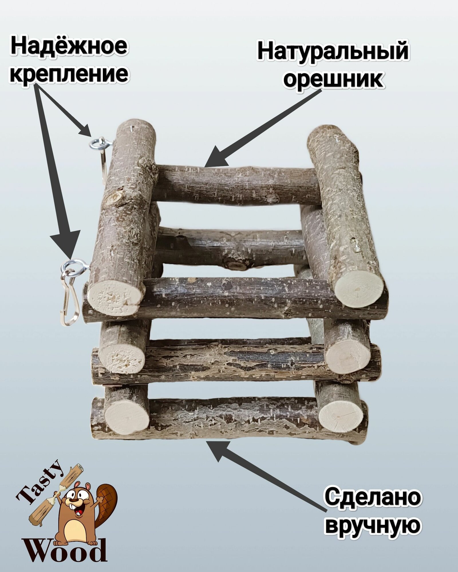 Сенник - кормушка квадратная с карабинами. Орешник. Tasty_Wood