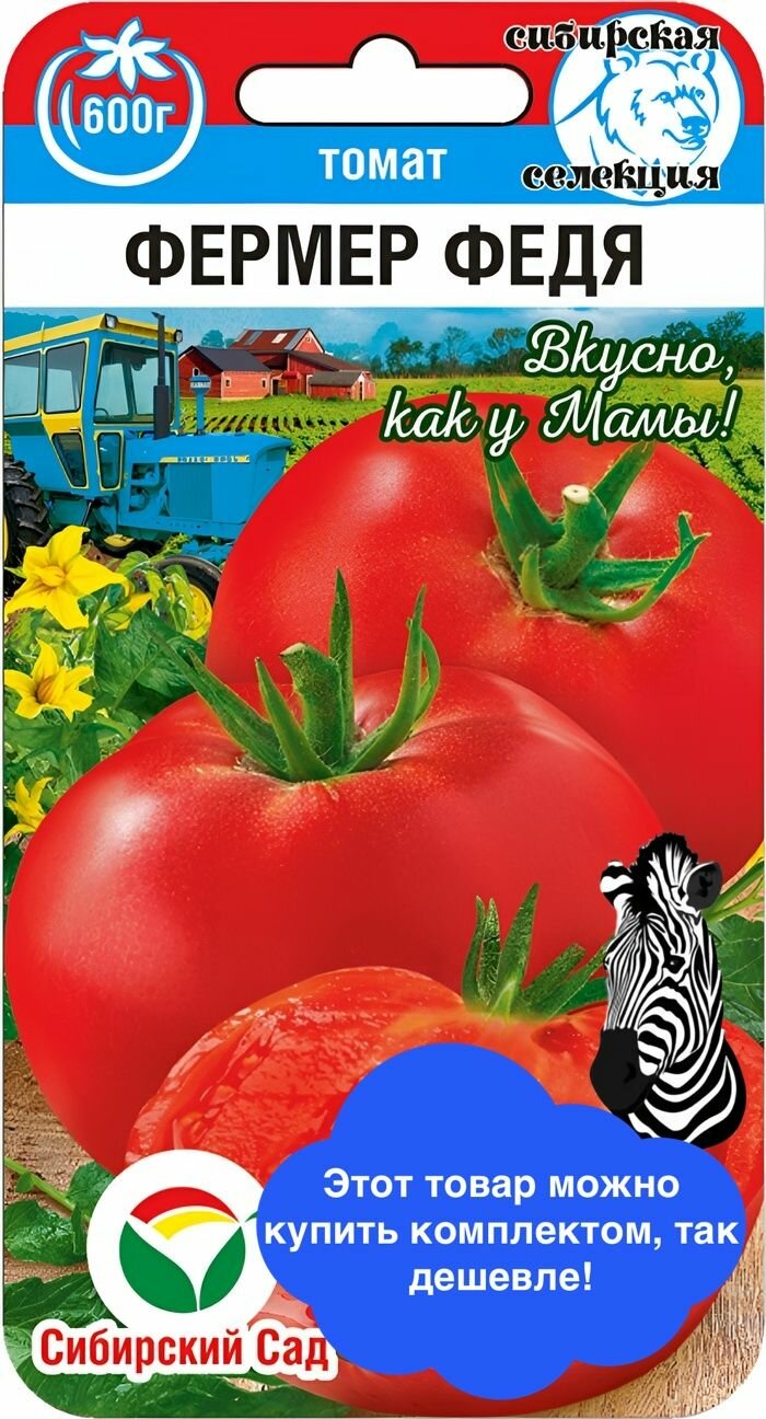 Томат Фермер Федя