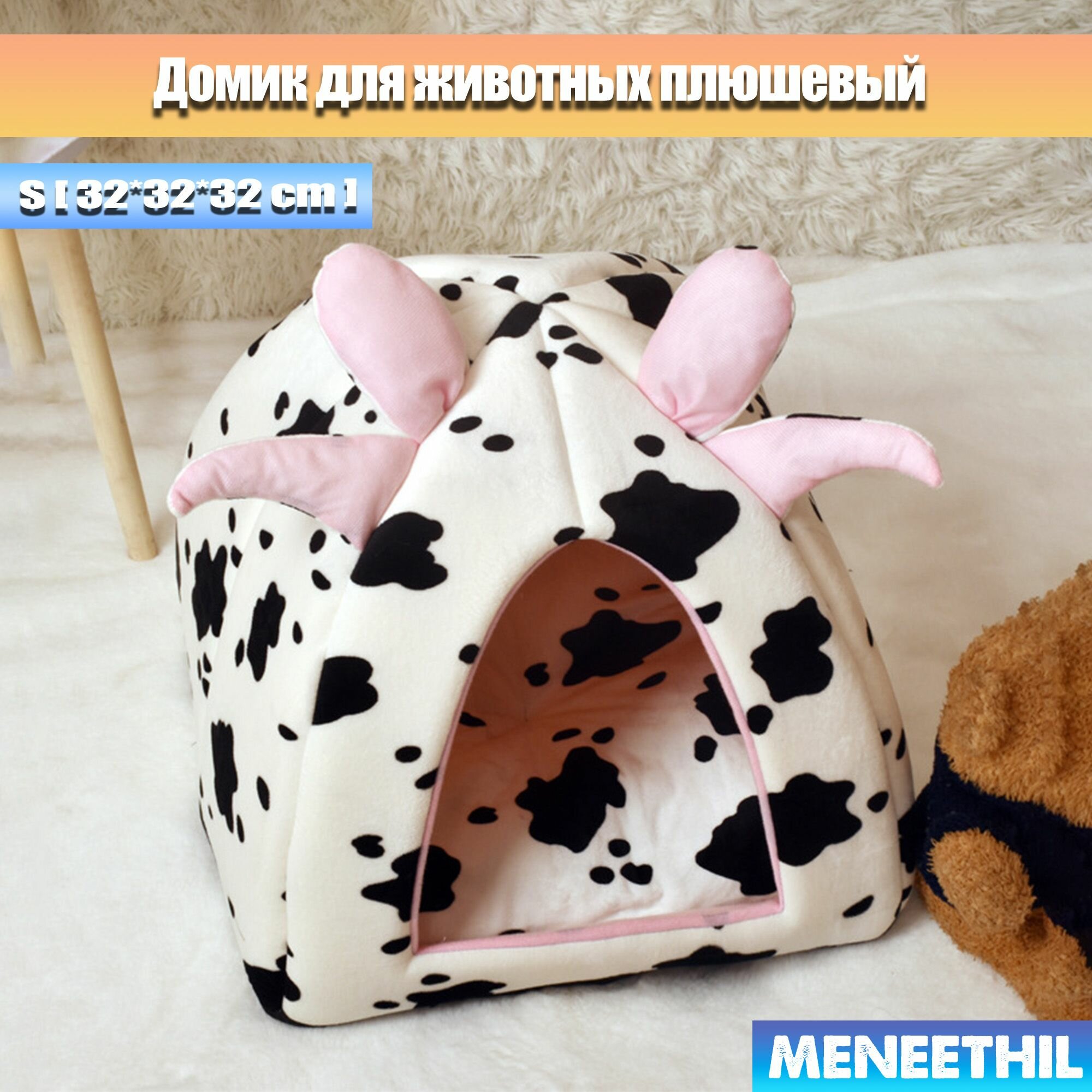 Домик для животных плюшевый, Кошачья пещера полузакрытая крытая палатка для домашних животных с подвесной игрушкой для щенка.