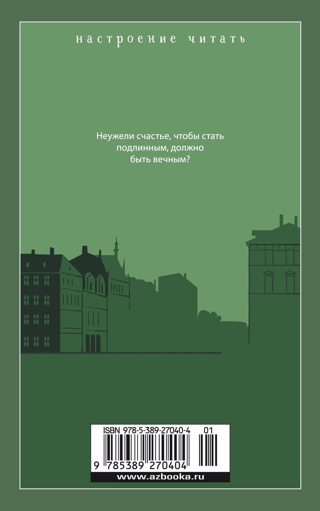 Книга Чтец. Шлинк Б. — фото 1