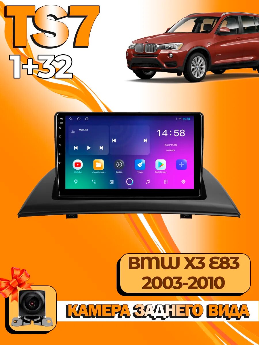 Магнитола для BMW X3 E83 2003-2010 1+32гб