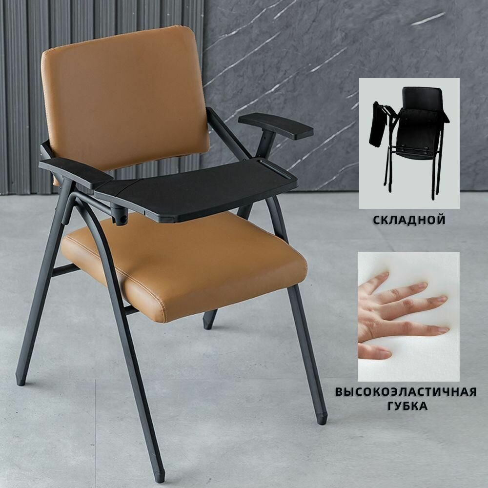 Офисный стул