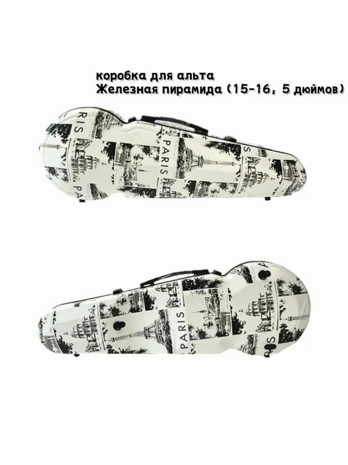 Чехол для альта из углеродного волокна, регулируемый на 15-16,5 дюймов.