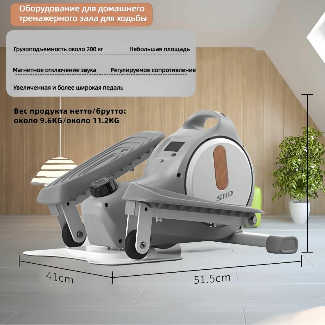 Эллиптический тренажер