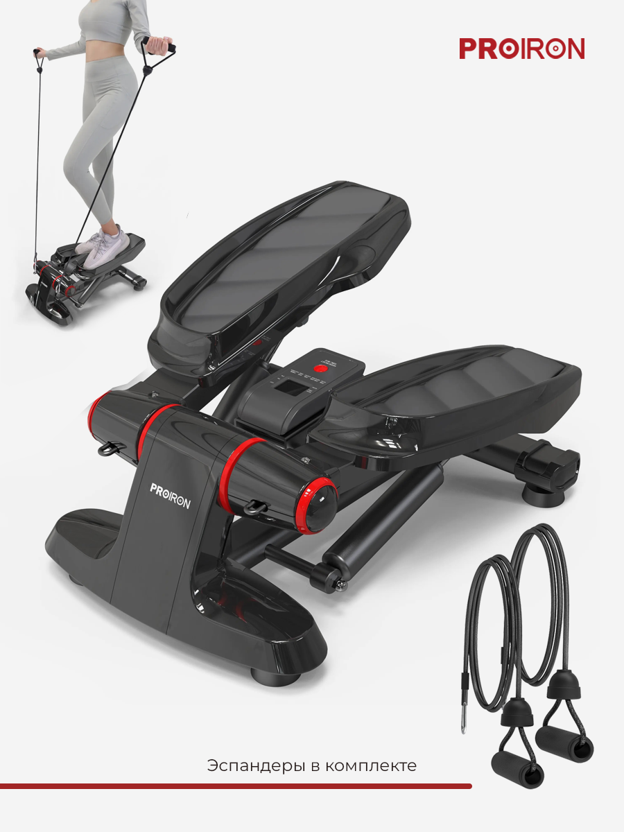 Степпер, PROIRON, тренажер для дома, с эспандерами и дисплеем