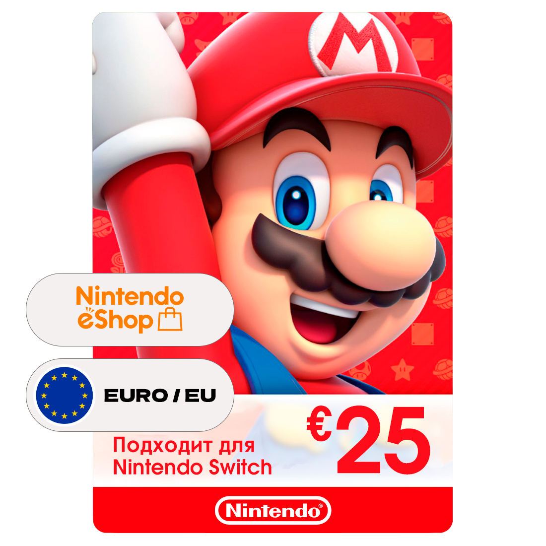 Подарочная карта Nintendo eShop 25 EUR регион Европа, цифровой код активации