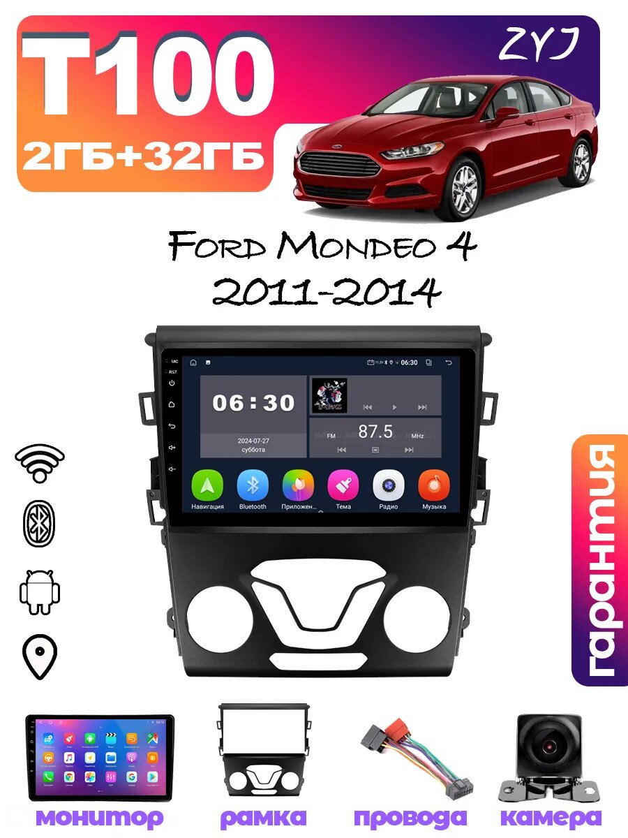 Магнитола Форд Мондео 5 2014-2019 2/32 Gb, Bluetooth, FM/AM, GPS