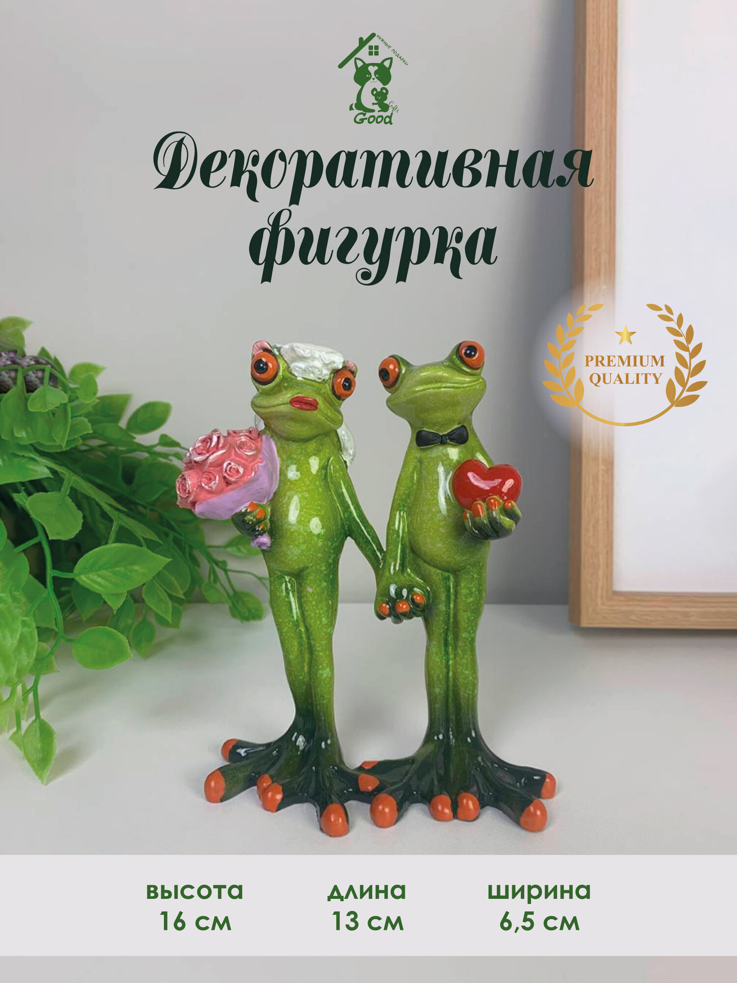 Фигурка декоративная "Лягушки", L13 W6,5 H16 см