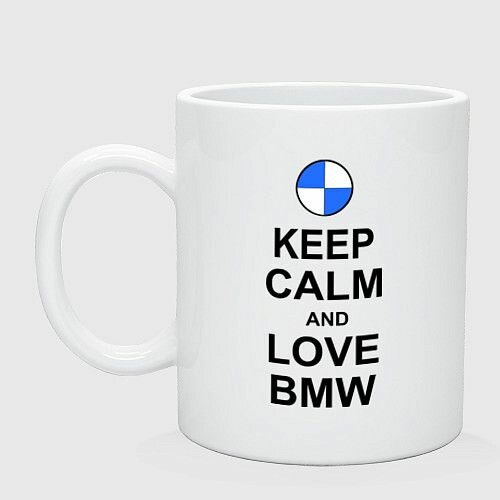 Keep Calm & Love Bmw Керамическая кружка