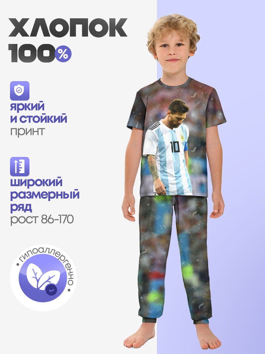 Пижама Сборная Аргентины