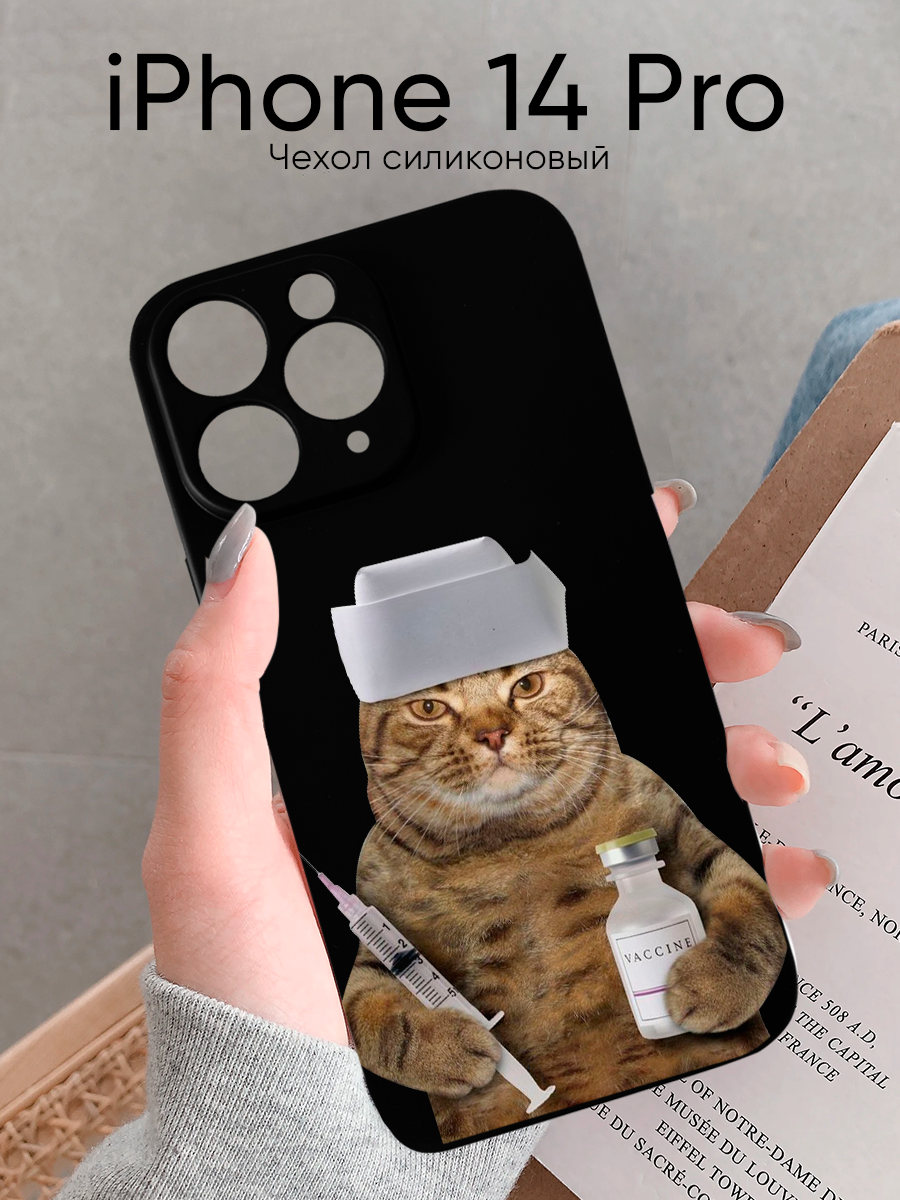 Чехол с приколом, с котиком на Iphone 14 Pro