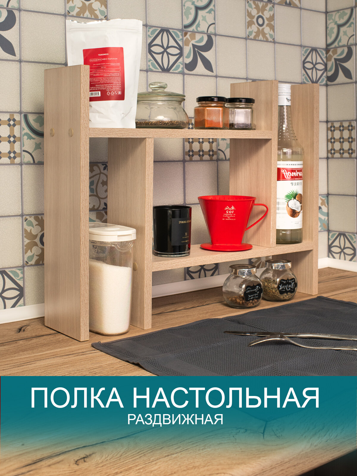 Полочка настольная раздвижная без сверления "На столе"