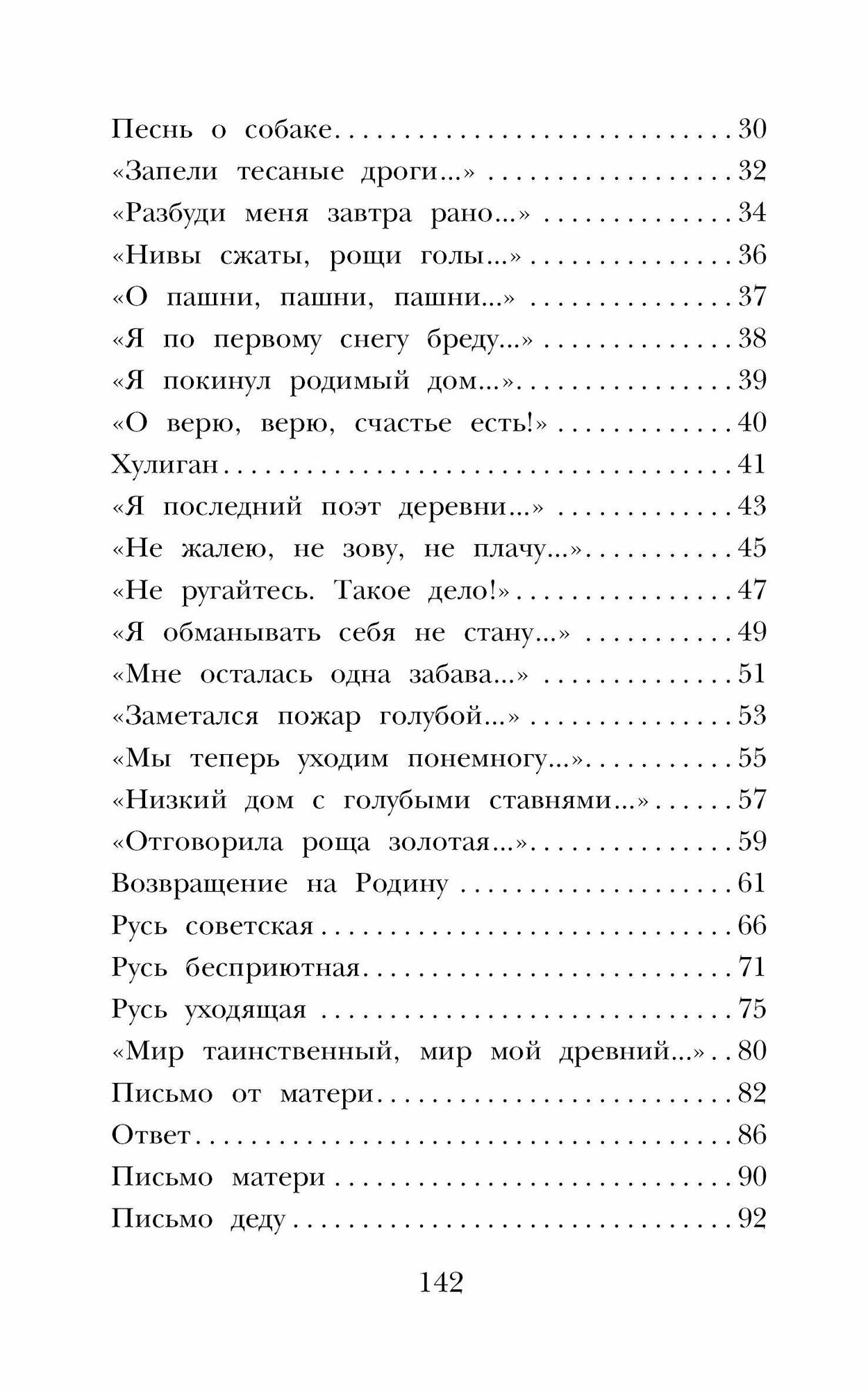 Стихи — фото 1