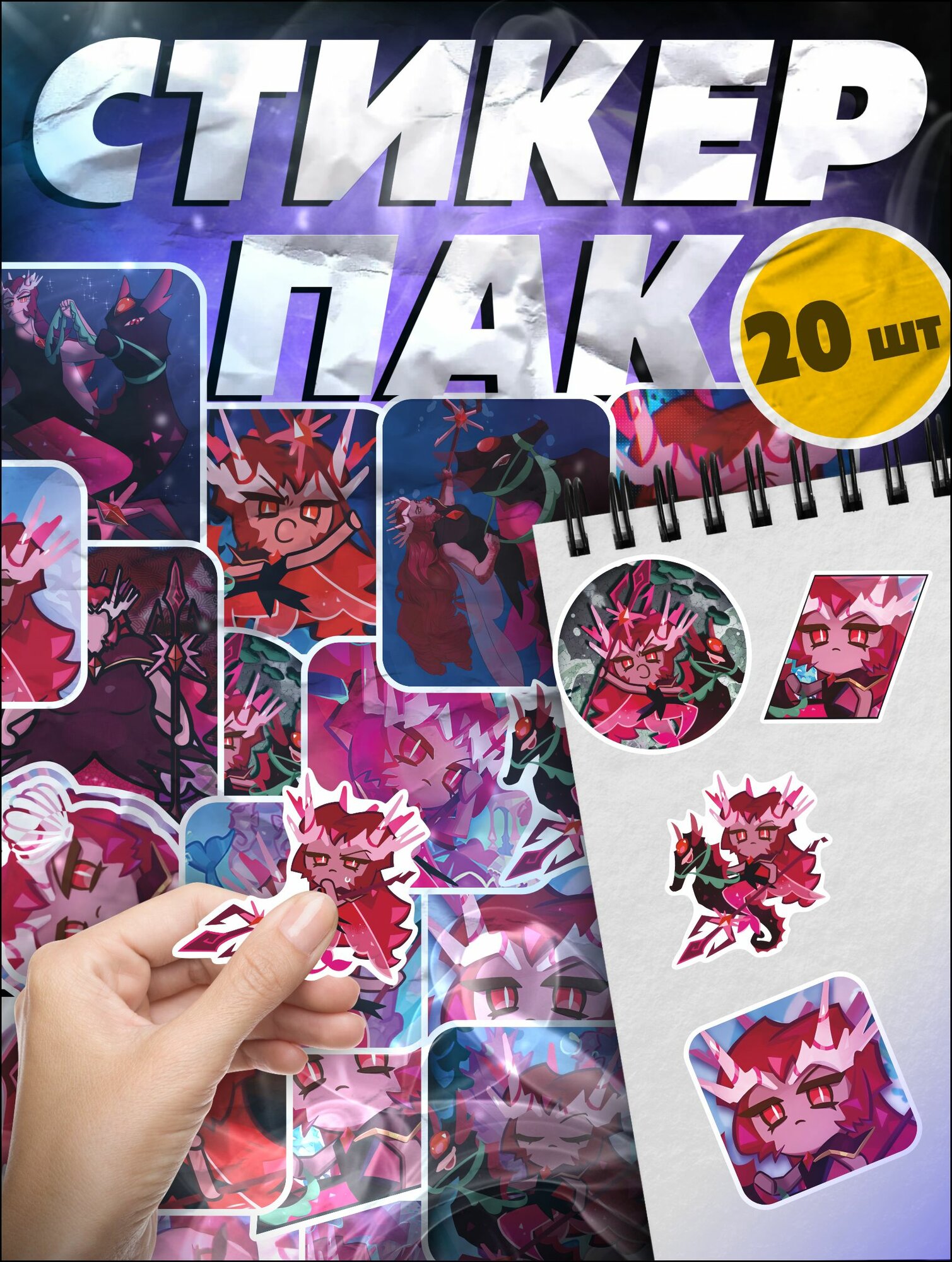 Наклейки на телефон стикеры на чехол Cookie run Куки ран