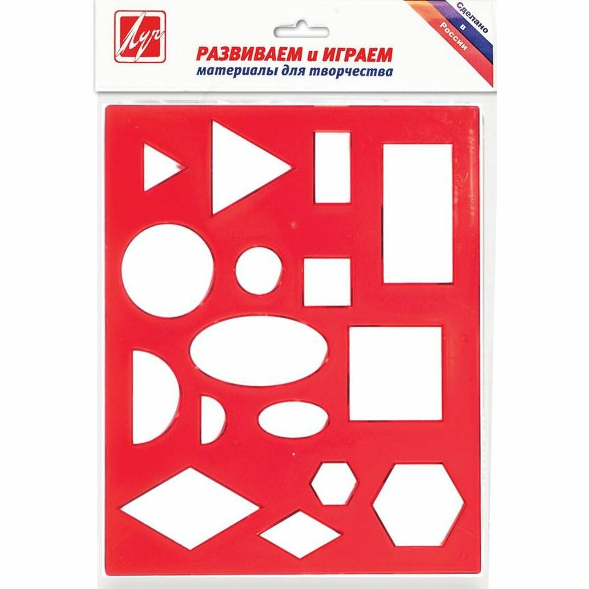 Трафарет геометрических фигур Луч №1 (12С 836-08), 10шт.