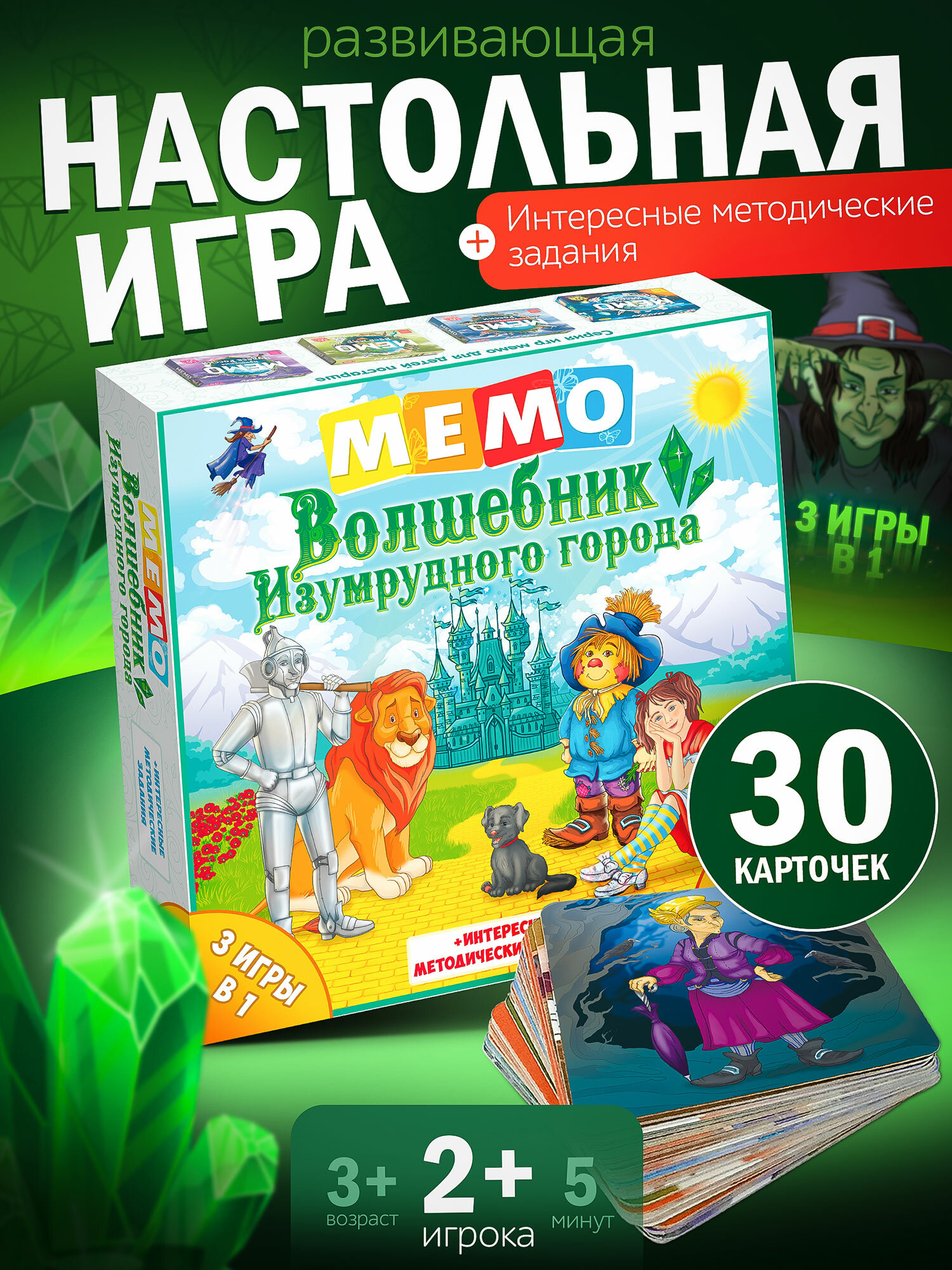Настольная игра Нескучные игры Мемо