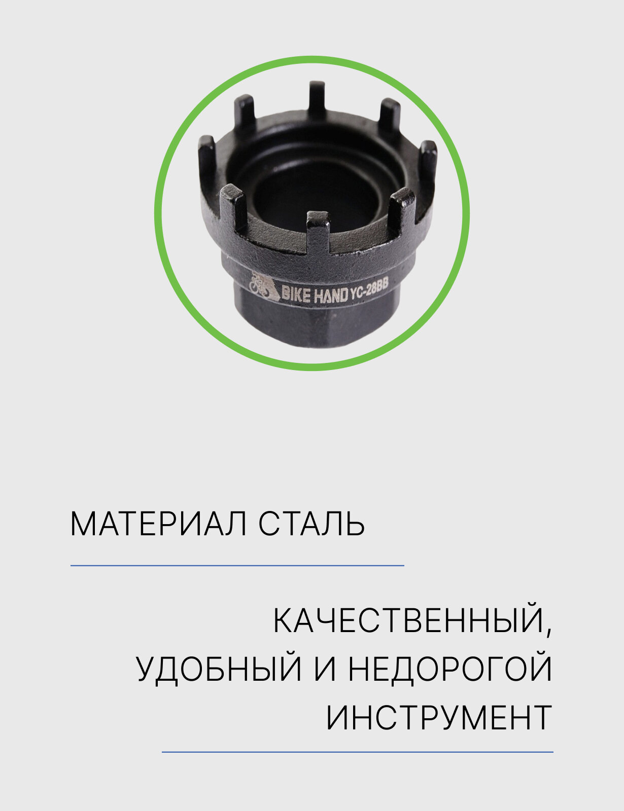 Bike Hand Съёмник каретки YC-28BB, цвет Черный