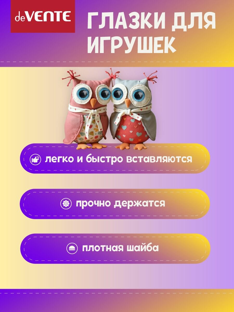 Глазки для игрушек с искоркой винтовые 25 мм — фото 1