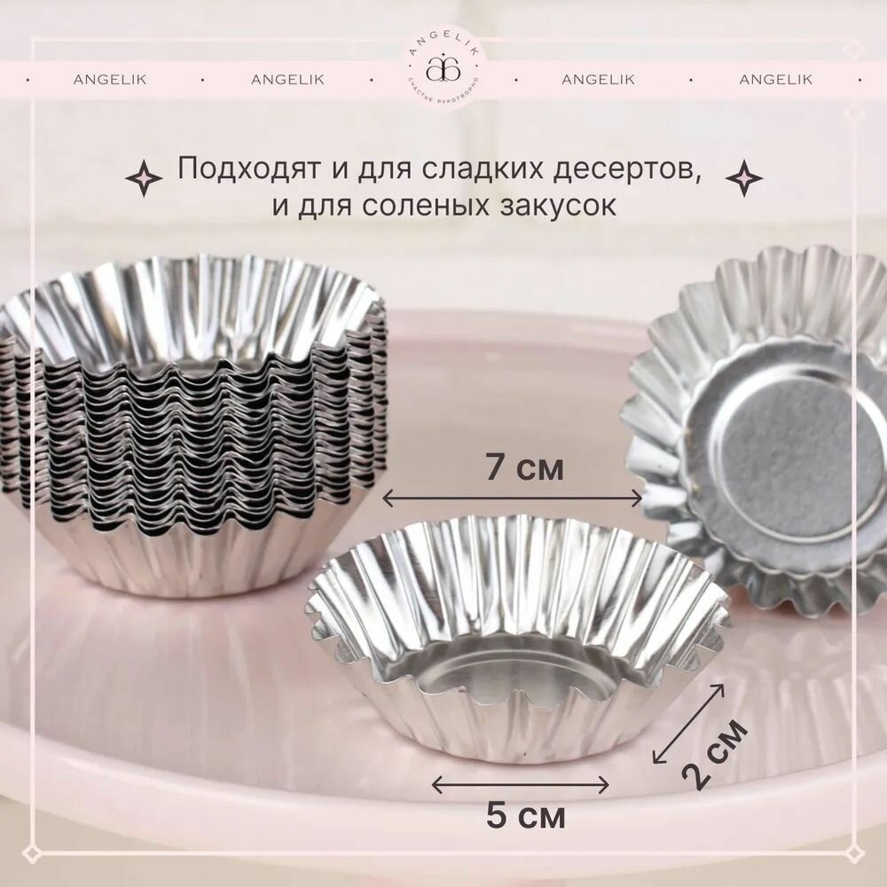 Форма для выпечки