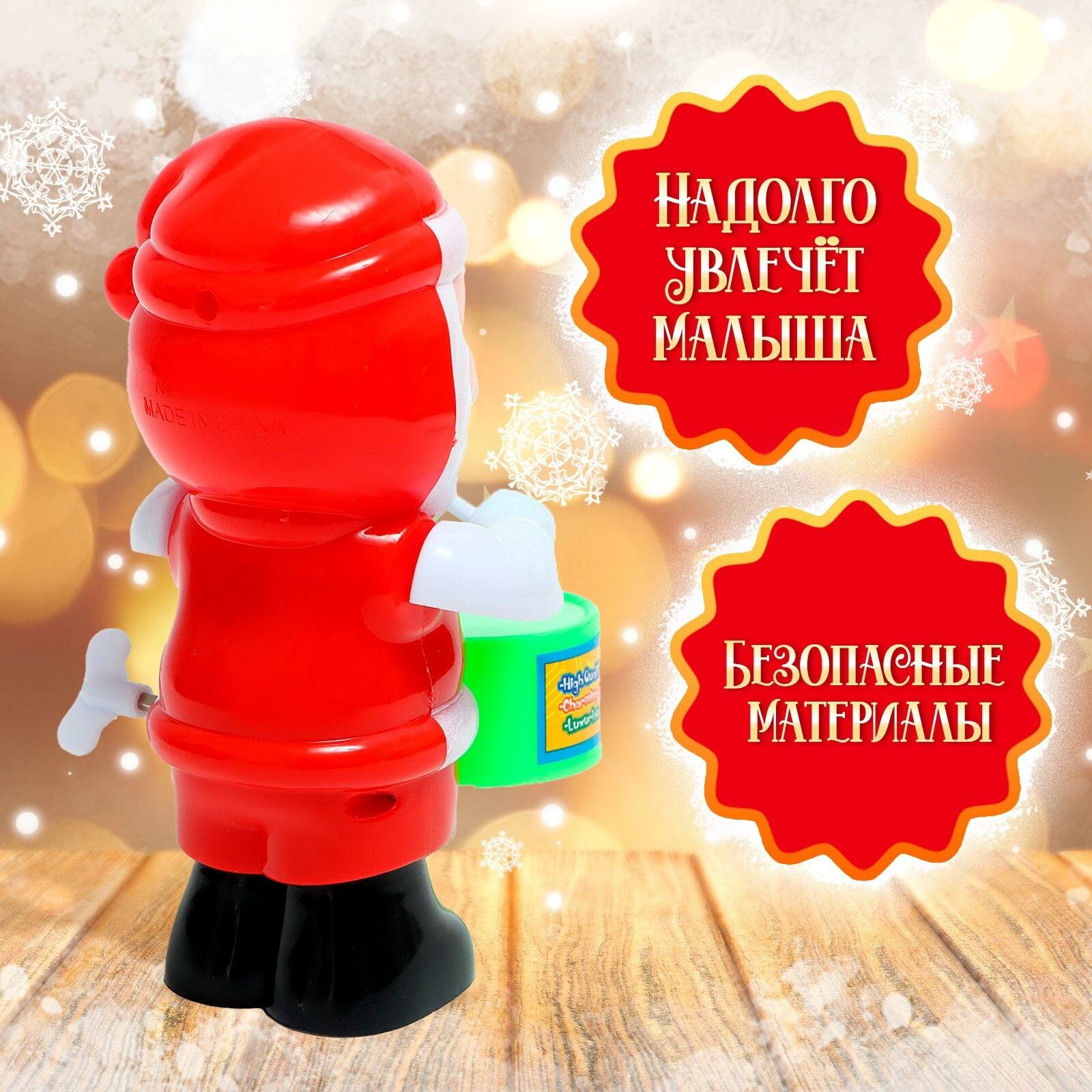 Заводная игрушка "Дед Мороз", высота 15 см, пластик, разноцветный — фото 1