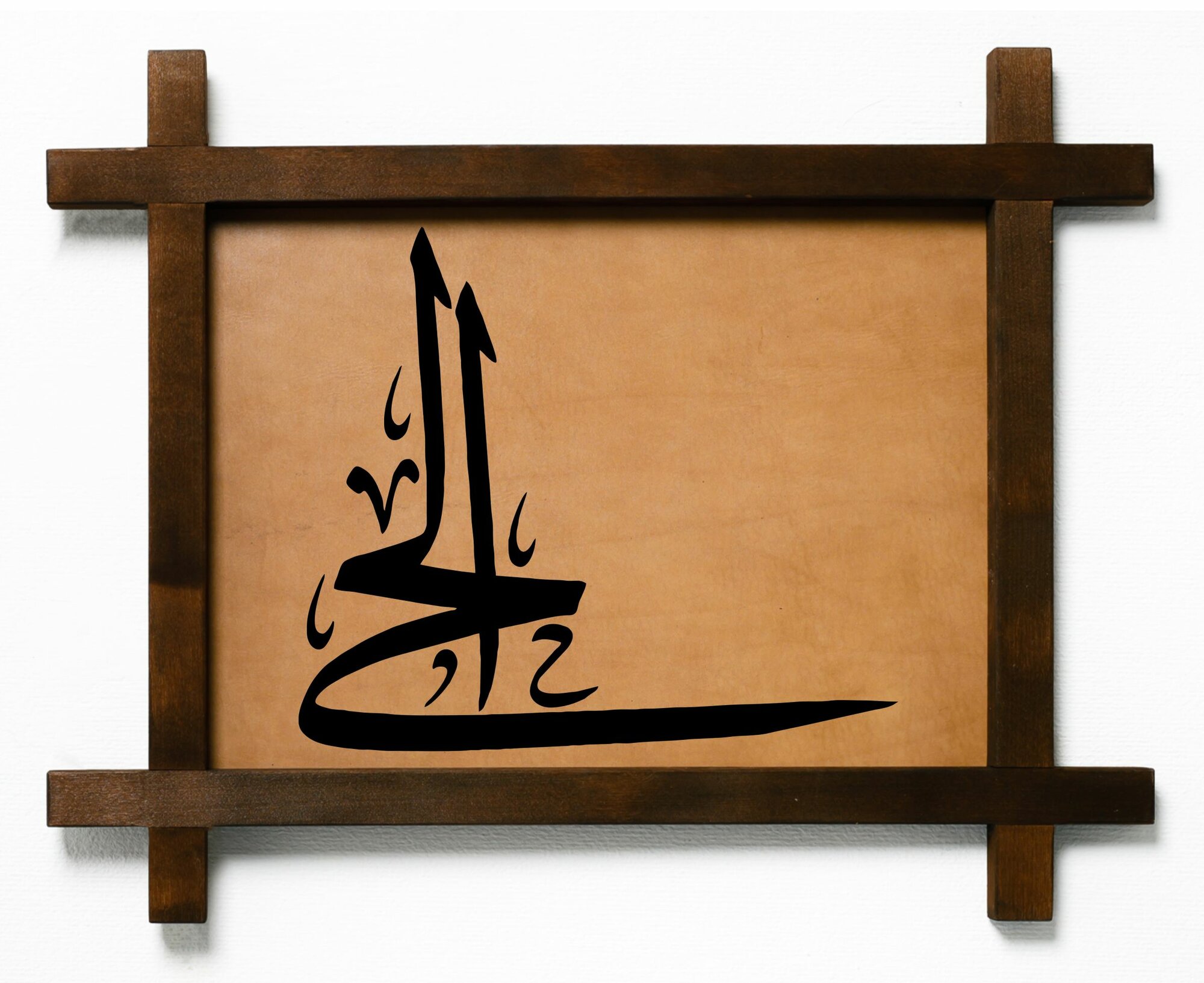 Интерьерная картина из натуральной кожи "Имя Аллаха Аль-Хайй", декоративное настенное панно в деревянной раме, BoomGift