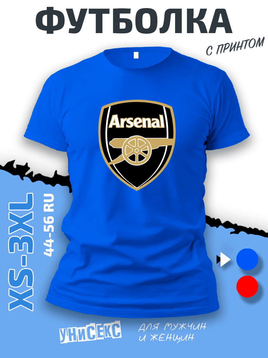 Футболка с принтом логотипом Арсенал
