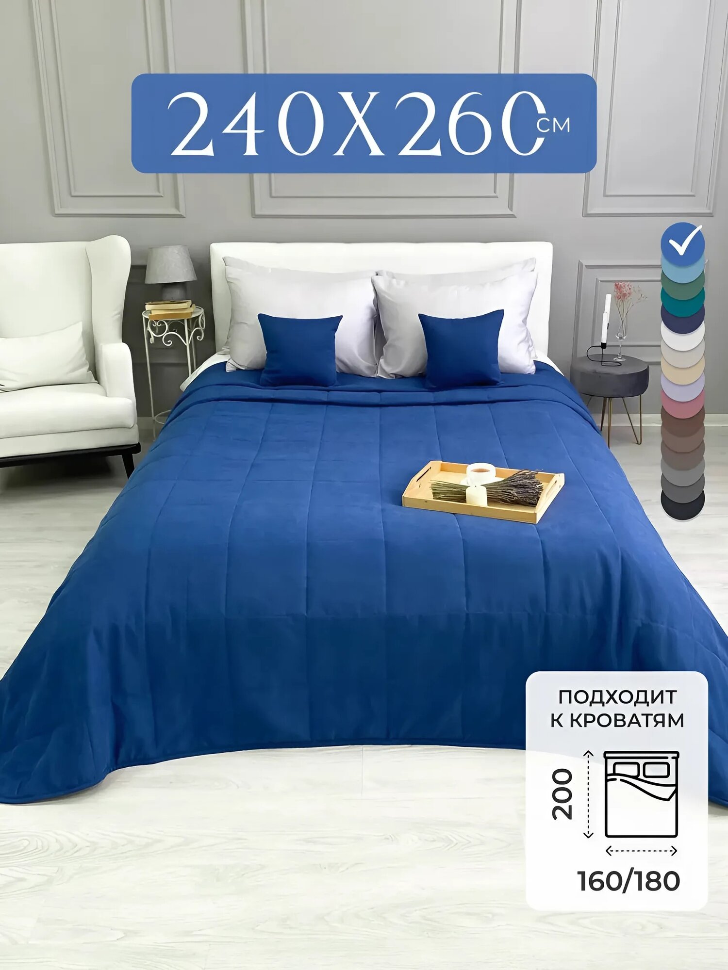 Покрывало на кровать канвас 240х260 см, IRISHOME, синее, двухстороннее