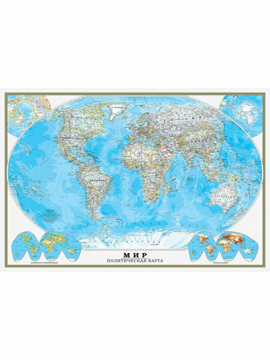Плакат 150х100см. бумажный. Большая политическая карта мира.