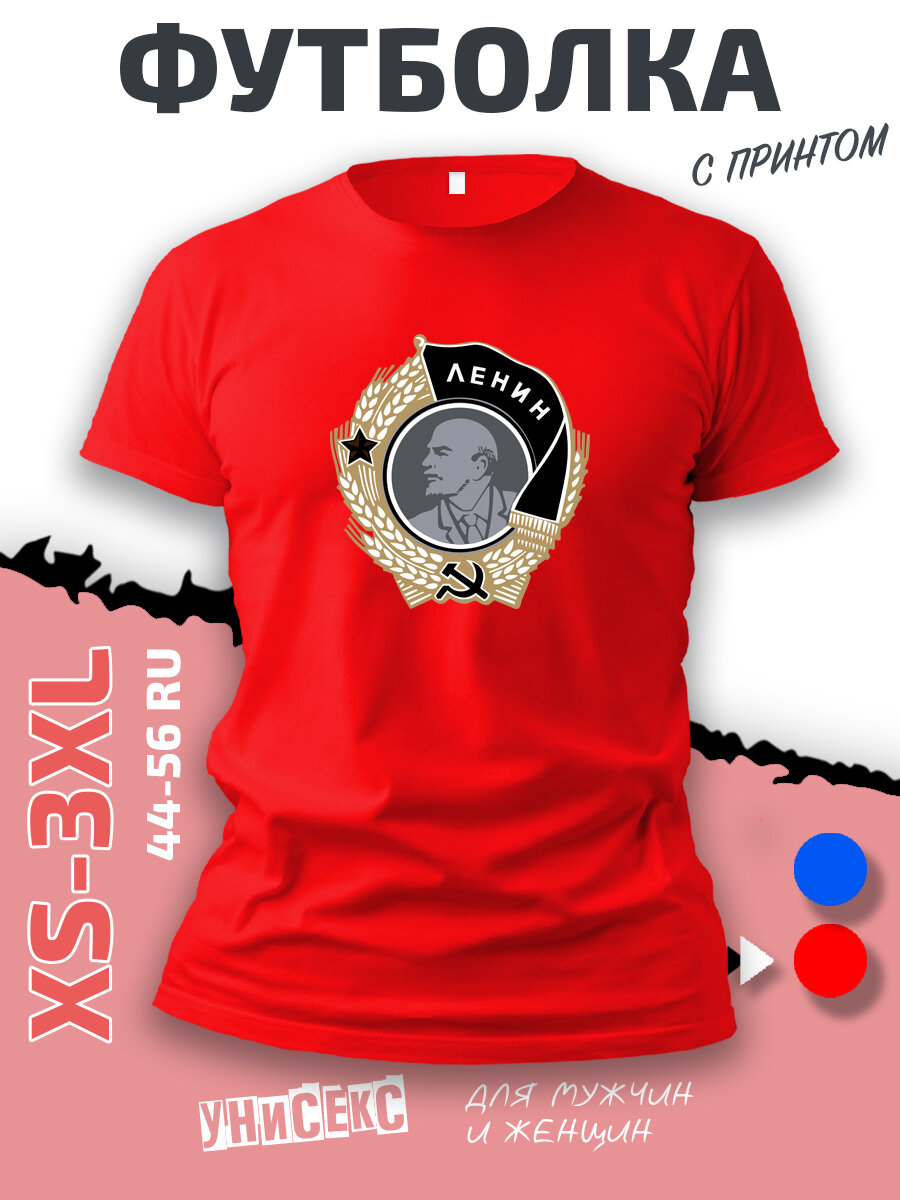 Футболка Ленин значок