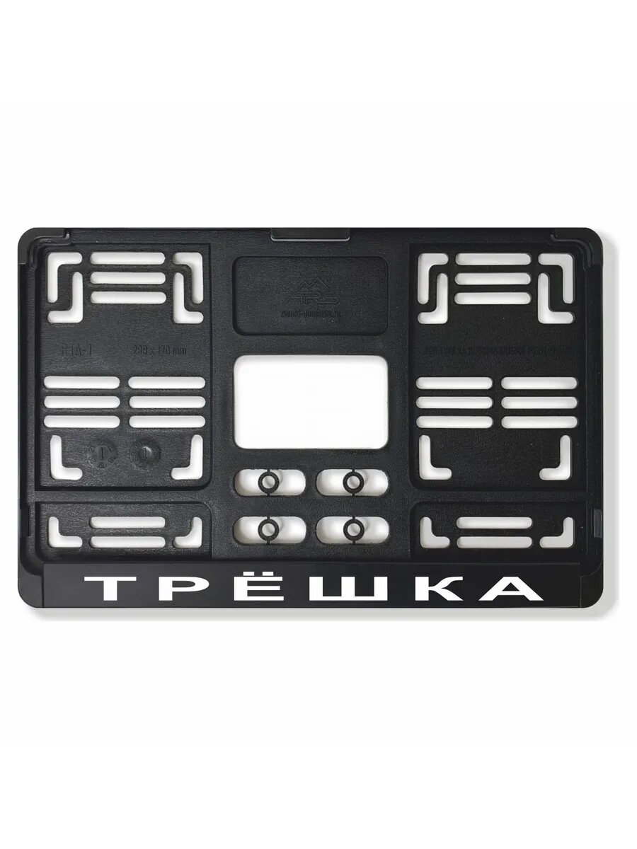 Авторамка 1А (кв.), 296х192мм "трёшка"(ВАЗ 2103, БМВ, BMW 3)
