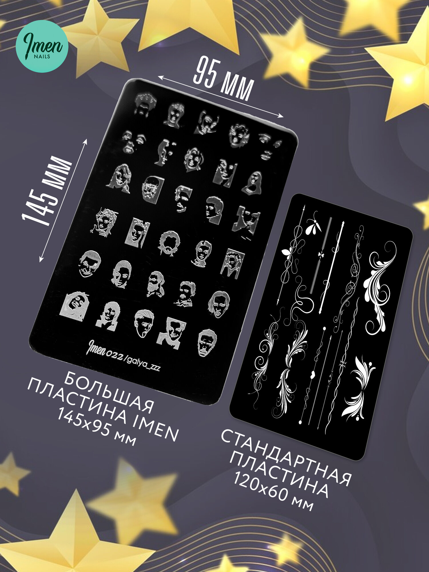 Имень пластина для стемпинга для ногтей 022, Кино, Музыка — фото 1