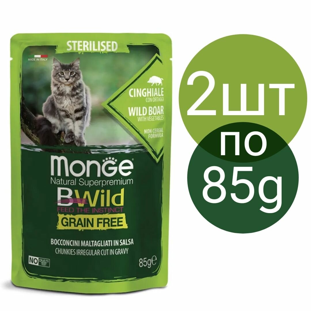Влажный корм Monge Cat BWild GRAIN FREE паучи для стерилизованных кошек, беззерновой , со вкусом мяса кабана и овощей (2шт по 85г)