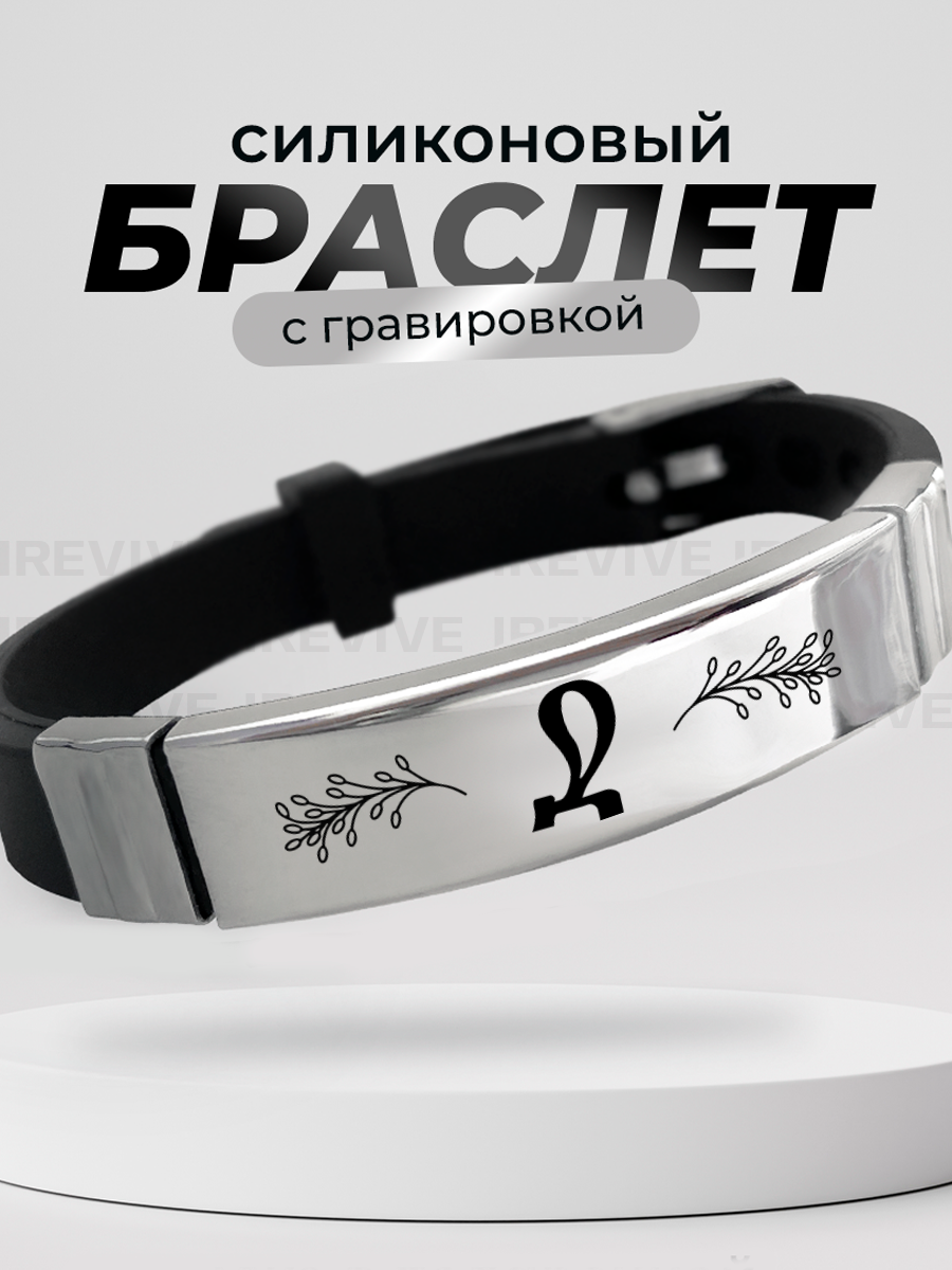 Браслет