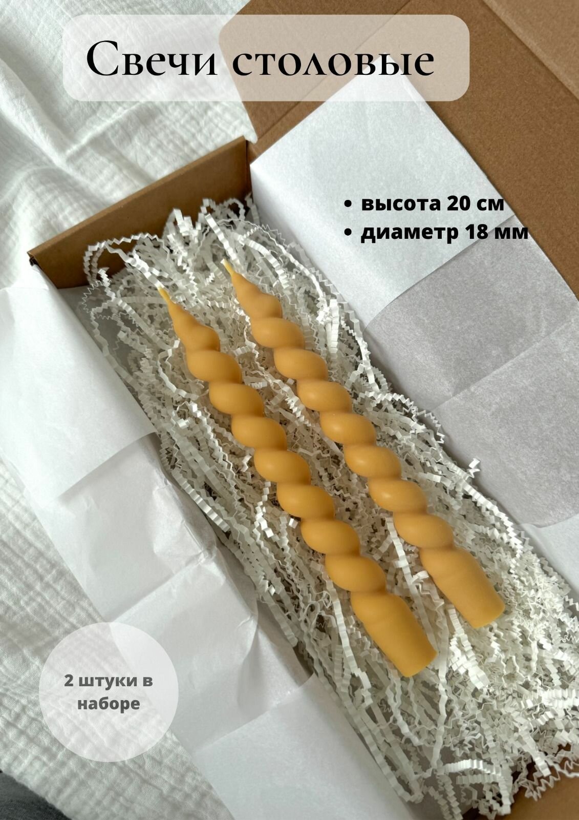 Свеча "Спираль" (ручная работа, декор, интерьер)
