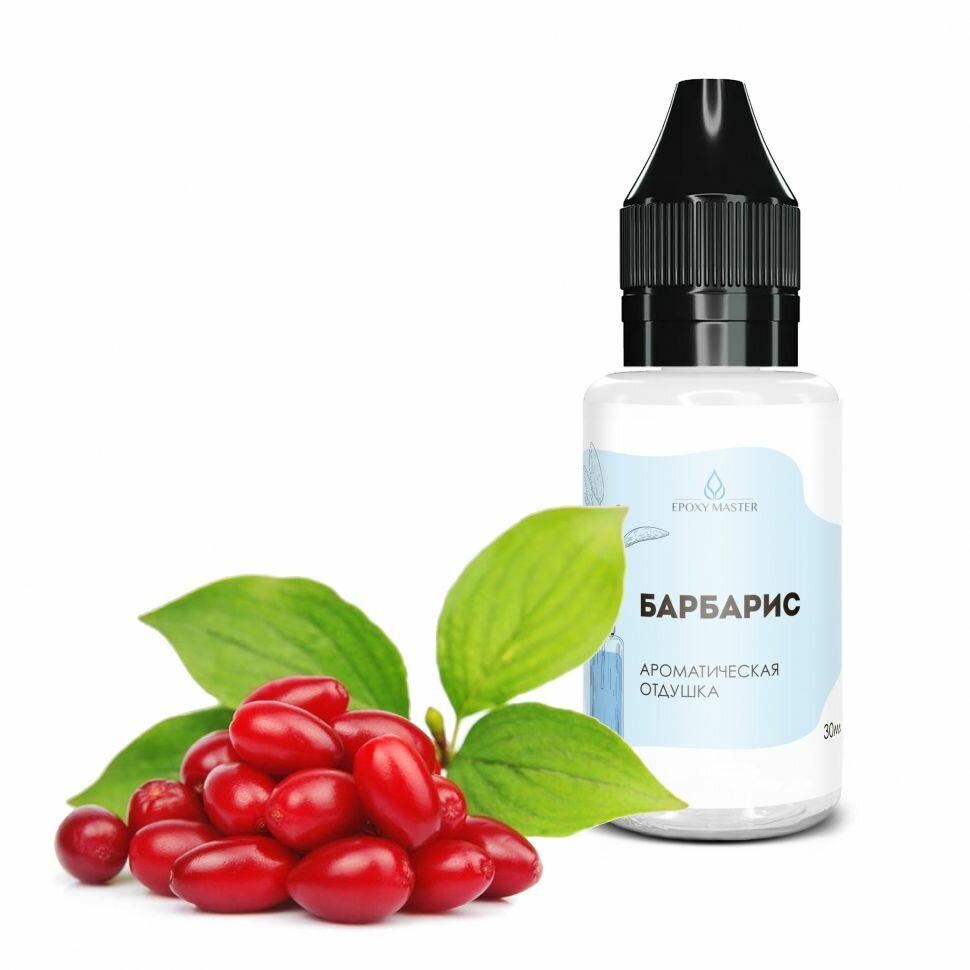 Отдушка для свечей мыла косметическая Барбарис, EPOXYMASTER, 30мл