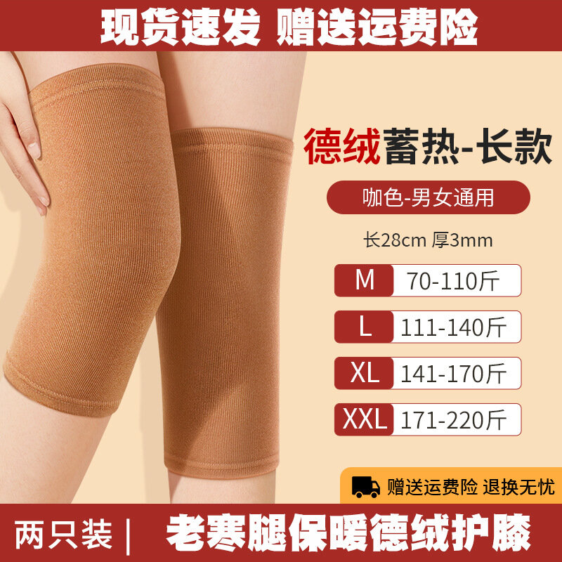 Наколенники бархатные De, размер M, для веса 70-110 кг, цвет немецкий бархат