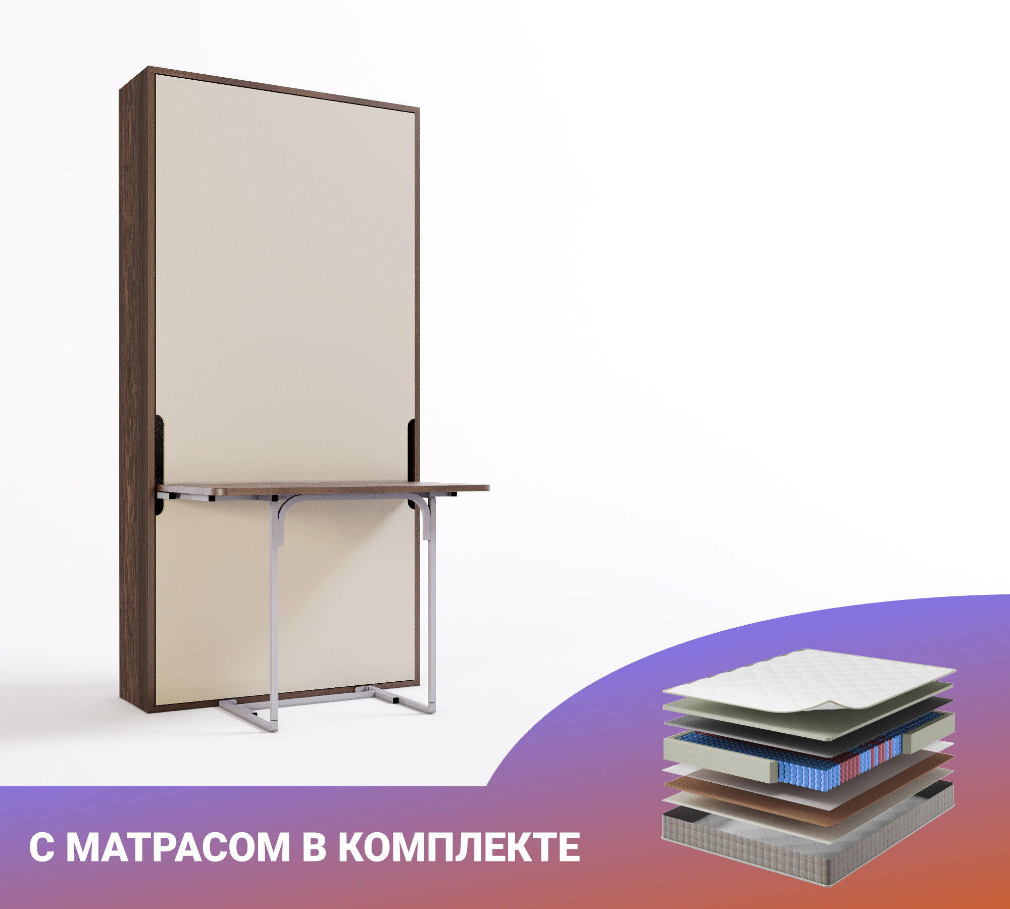 Шкаф кровать-трансформер со столом Летто Таволо 900 Космо, с матрасом