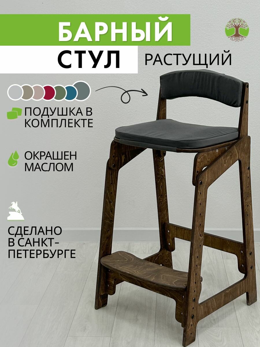 Барный стул со спинкой, регулировкой высоты, с подушками.