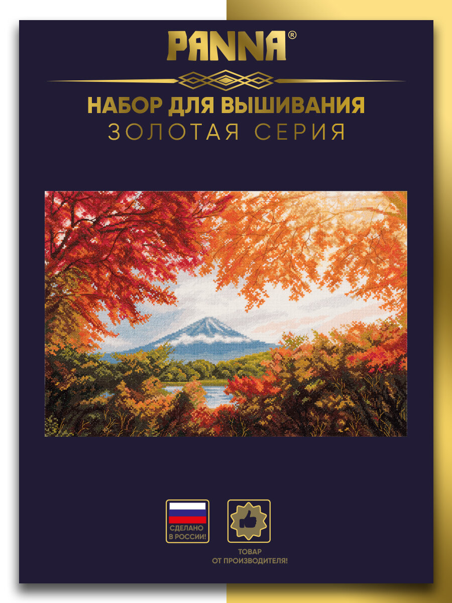 Набор для вышивания PANNA "Золотая серия" PS-7240 "Япония. Гора Фудзияма" 40 х 26.5 см