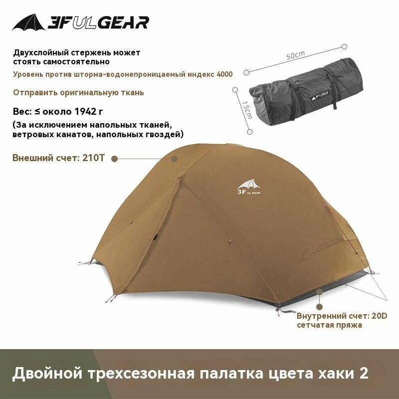 3F UL GEAR Наружная двойная палатка PiaoYun2