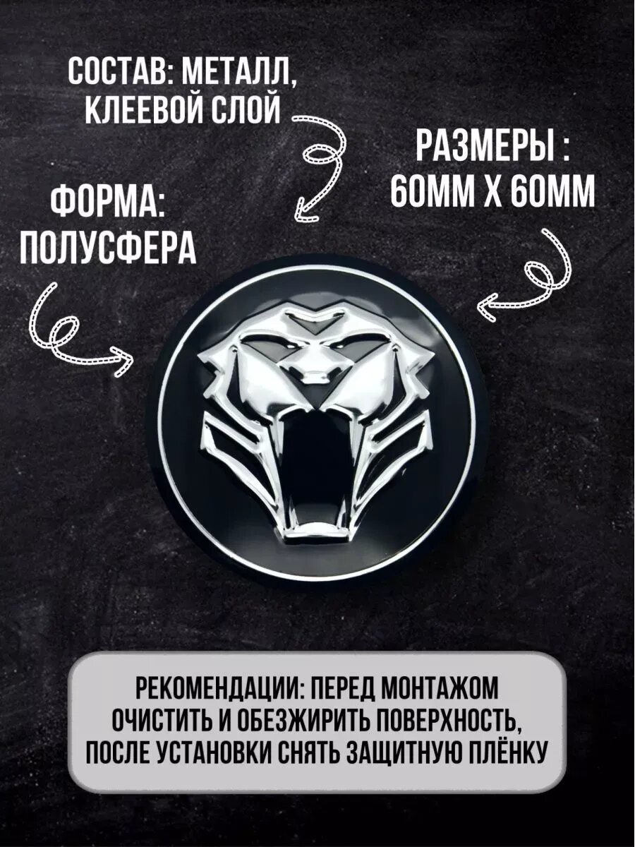 Комплект наклеек на диски "Тигр", алюминиевые, комплект 4 шт — фото 1