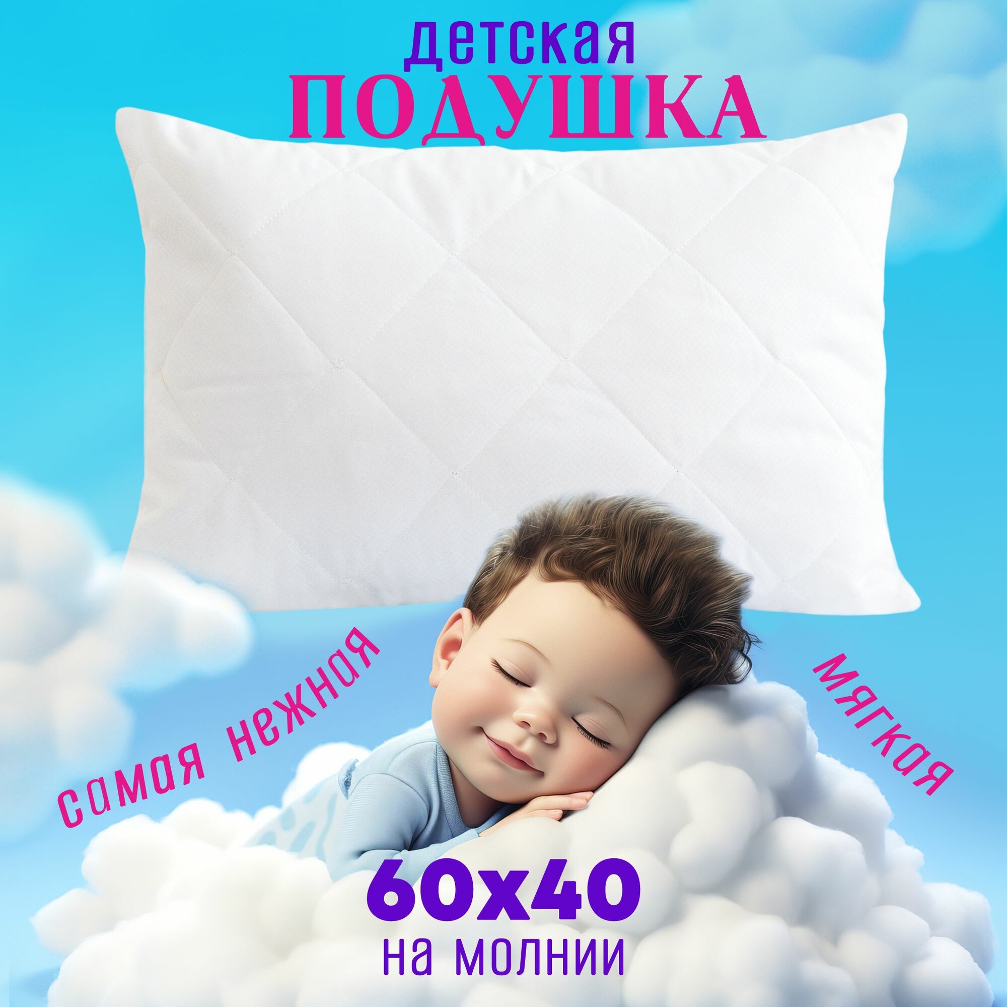 Подушка