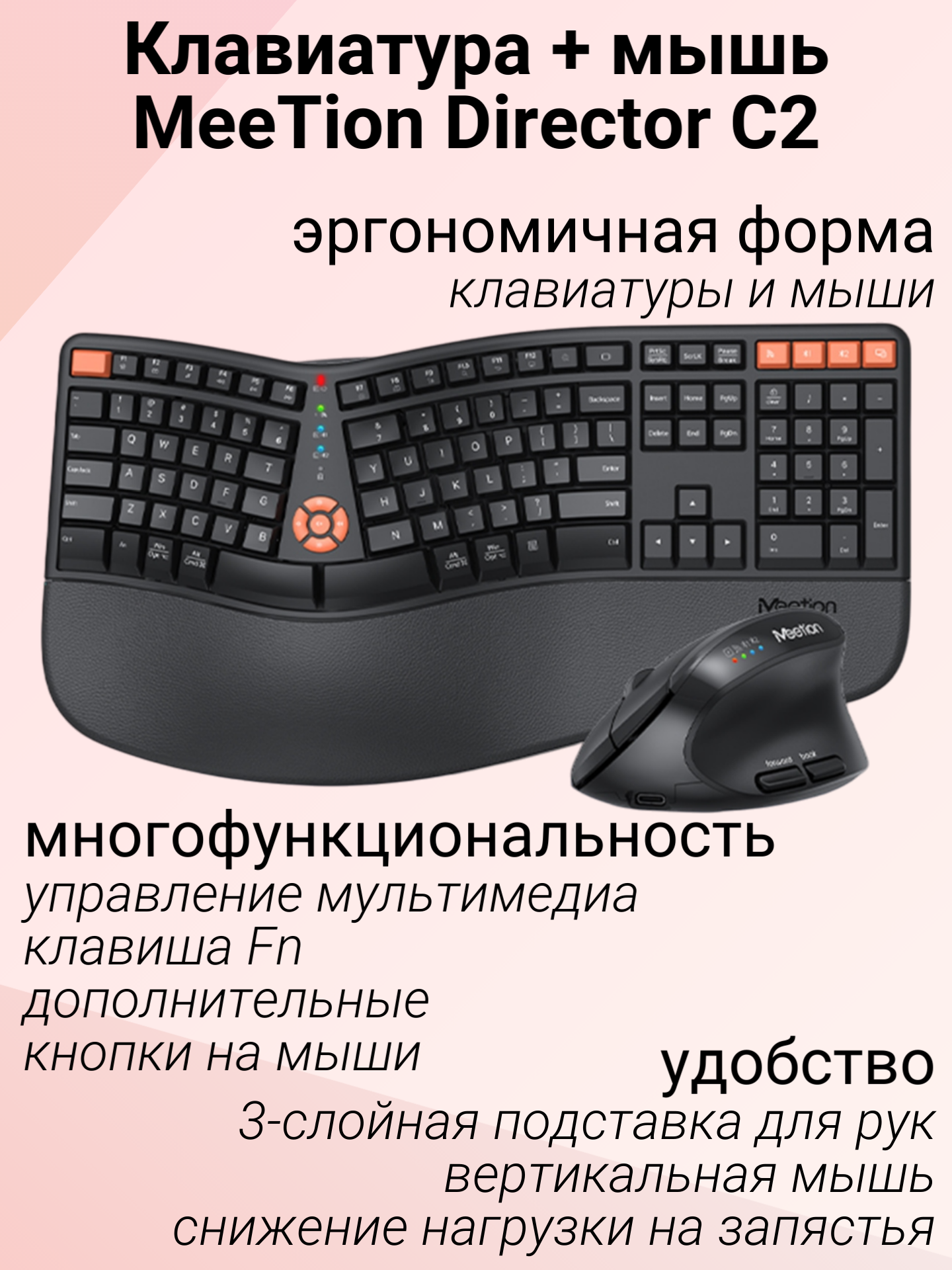 Клавиатура и мышь беспроводные Meetion Director C2, цвет черный