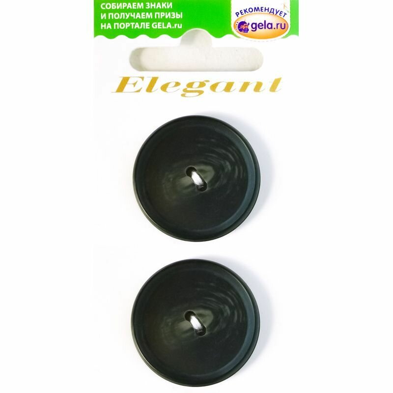 Пуговицы DISBOTON "Elegant", цвет Асфальтовый, 28 мм, 2 отверстия, 2 шт