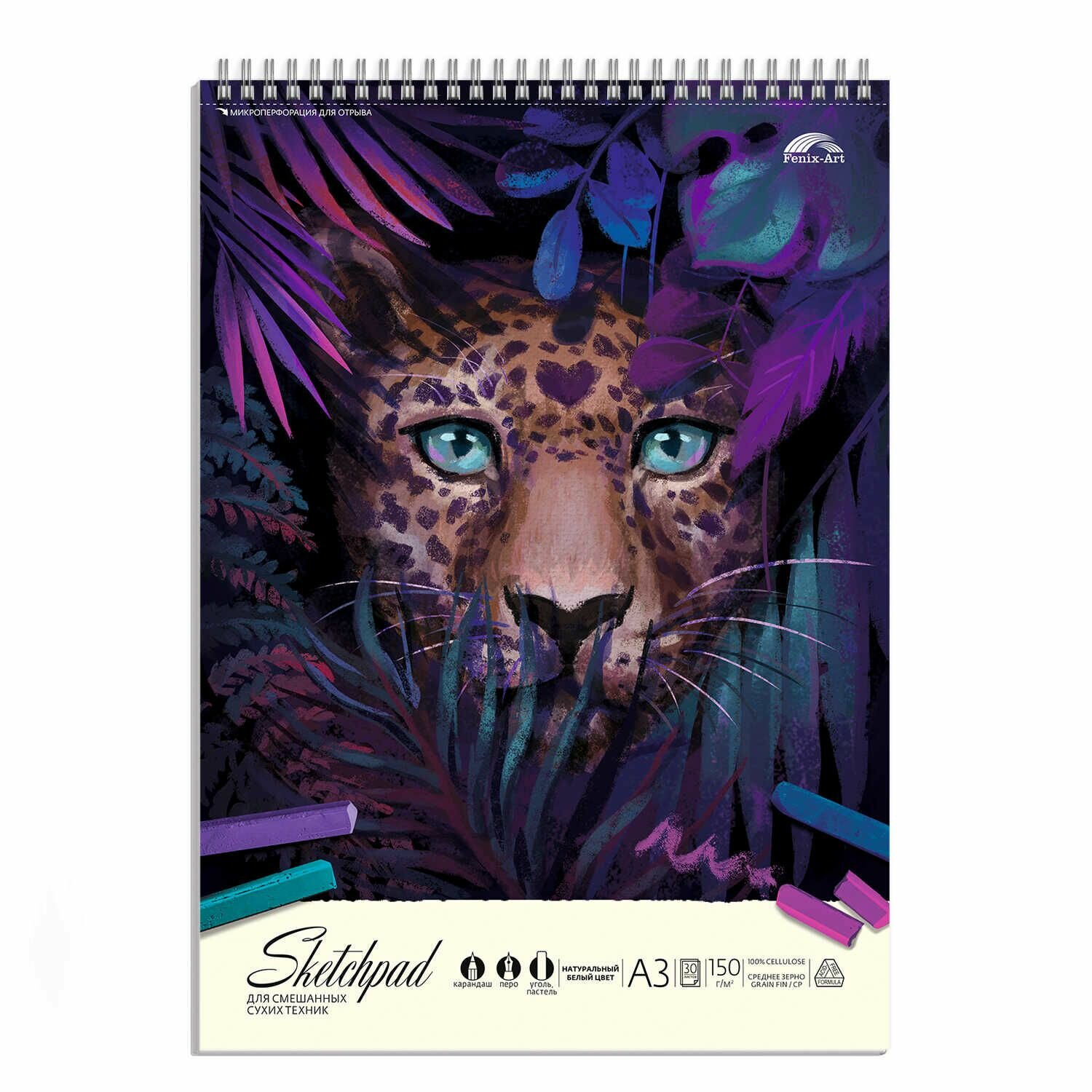Альбом для рисования Феникс для смешанных, сухих техник, на Спирали А3, 30 Л (59478)
