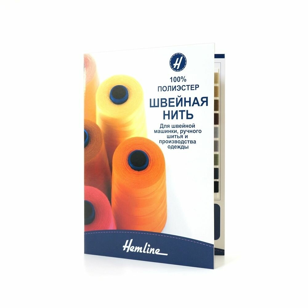 Цветовая карта HEMLINE "Mercifil", для нити универсальной для шитья, белая
