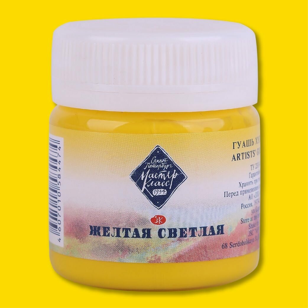 Гуашь мастер-класс 40мл Желтая светлая