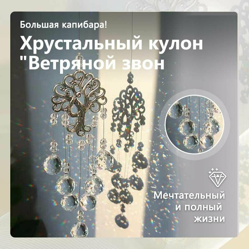 Украшение подвесное интерьерное — фото 1