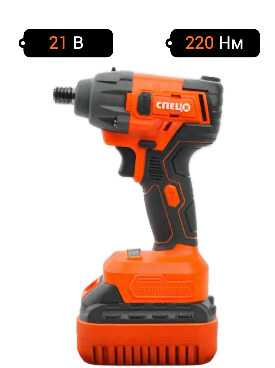 Винтоверт Спец БИА-21-Б, аккумуляторный, ударный, Li-Ion, 2х2 Ач