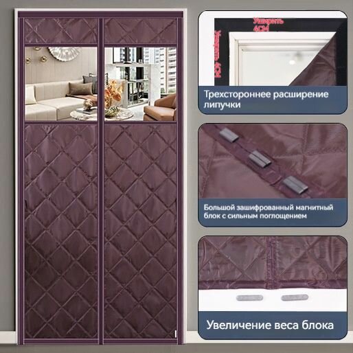 Занавеска на дверь, коричневый плотная шторка для двери, 205х95см